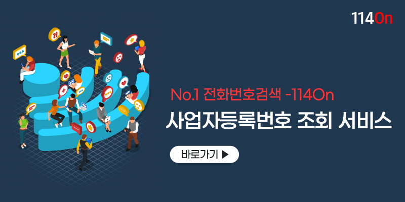 [경기도 남양주시]라이트시스템 주식회사, 2808702338, 280-87-02338, 정보보기 | No.1 전화번호검색 - 114On